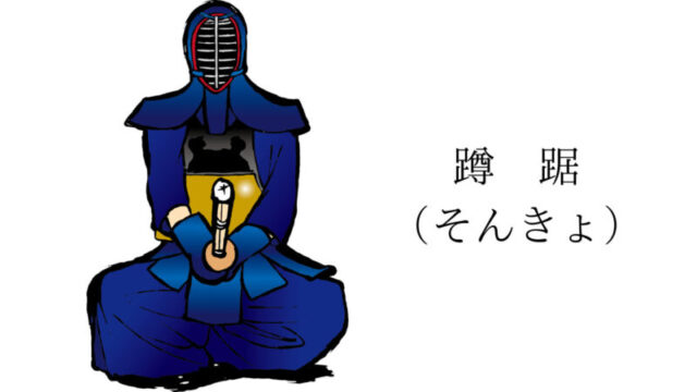剣道のルールを知りたい人必見！初心者にわかりやすく剣道のルールを解説 | サムライblog